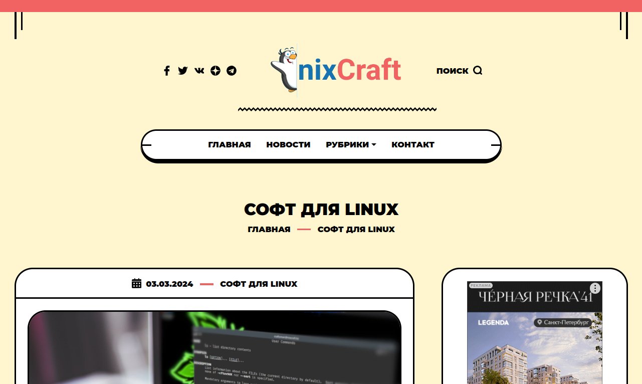 Мастерская Linux 🐧️ Советы, хаки, руководства и идеи.